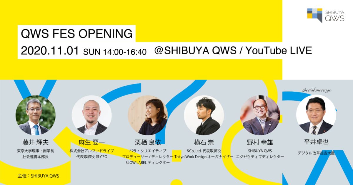 QWS FES OPENING | SHIBUYA QWS