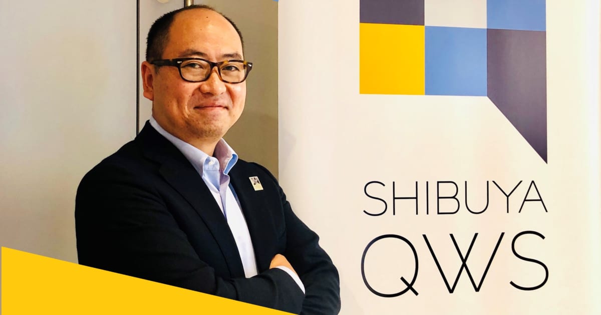 コロナ禍を経たQWS3周年、これからを見据えエグゼクティブディレクターが抱く思い | SHIBUYA QWS
