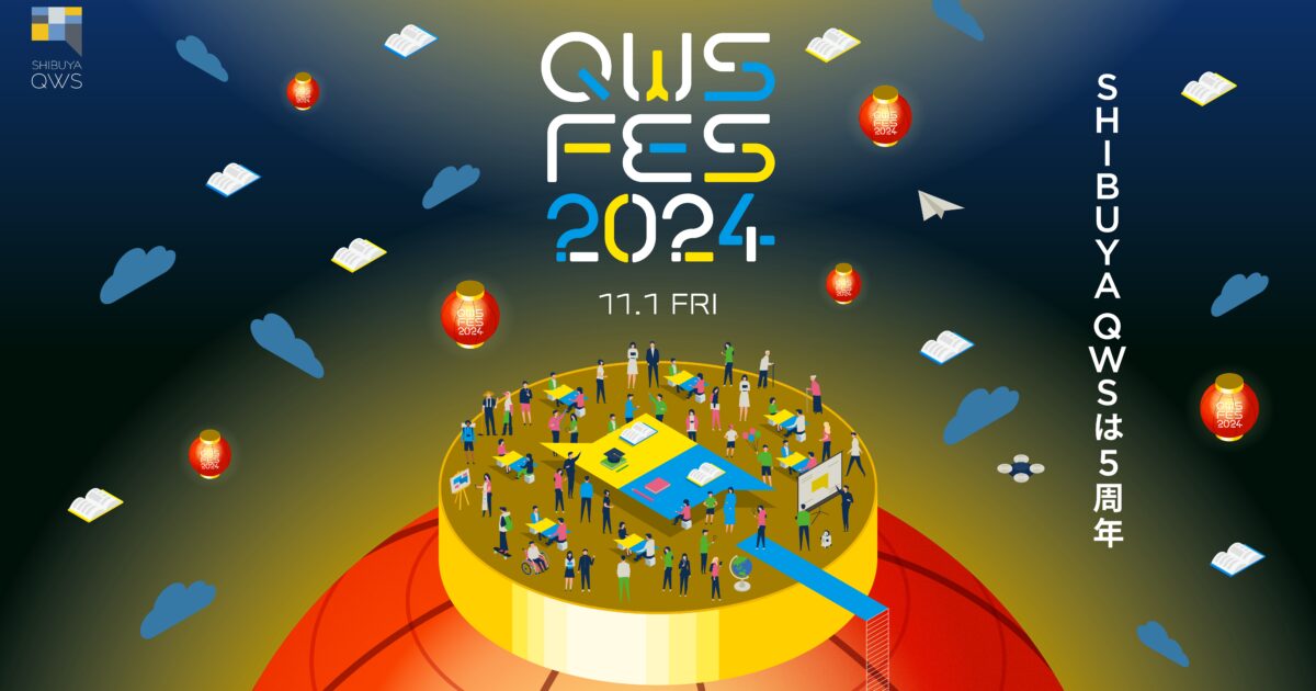 QWS FES 2024 | SHIBUYA QWS