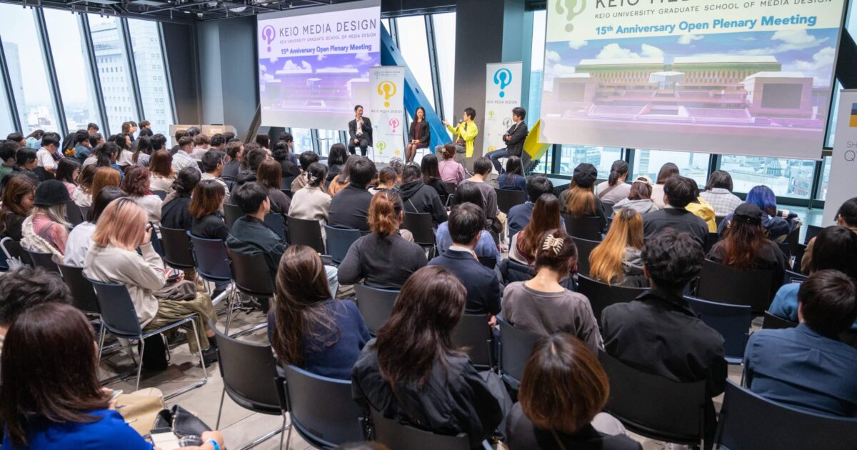 Keio Media Design Plenary Meeting/ 創造の力を身につけて、どんな社会を切り拓く？（QWSアカデミアスペシャル ...